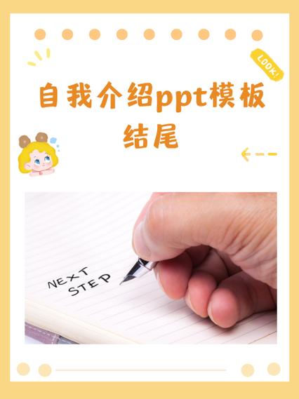 帮我做一个ppt免费图标