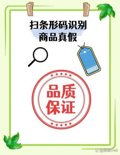 条码能扫出来可以说明是正品吗截图