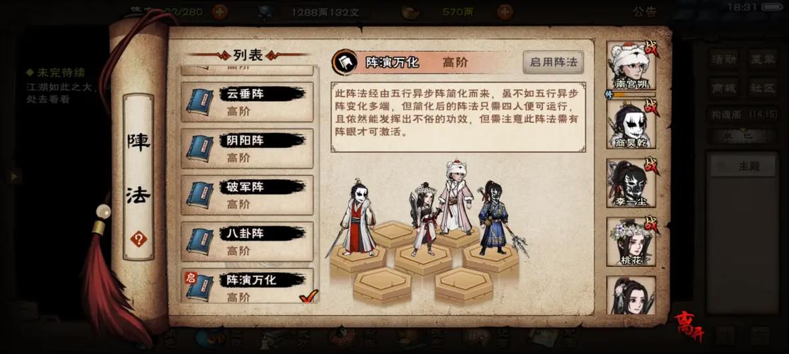 烟雨江湖十大最强剑法图标