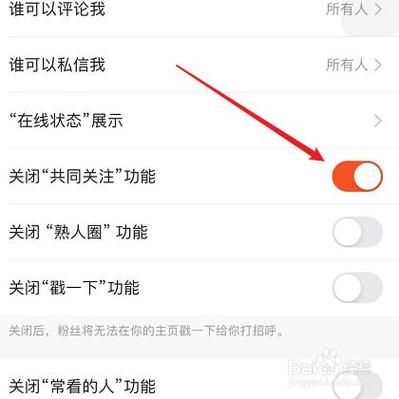 快手怎么关闭常分享的好友图标