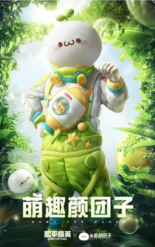 和平精英可爱图片截图