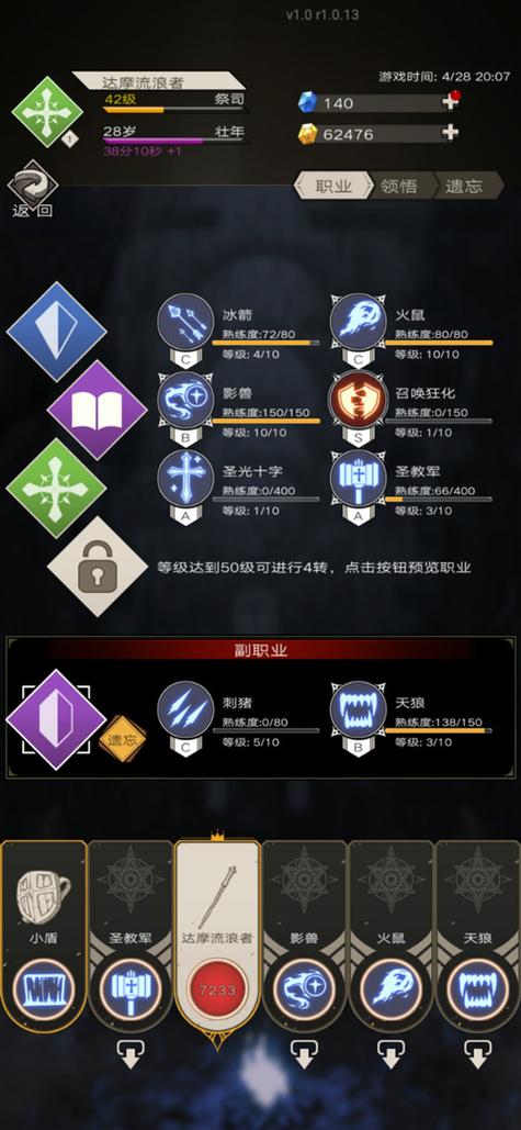 不朽之旅职业推荐缩略图