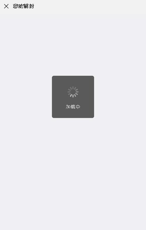 qq群公告加载不出来截图