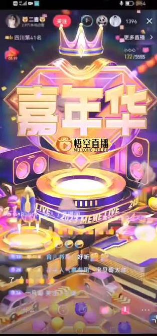 直播嘉年华是什么意思图标