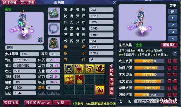 梦幻手游小雷音和须弥海截图