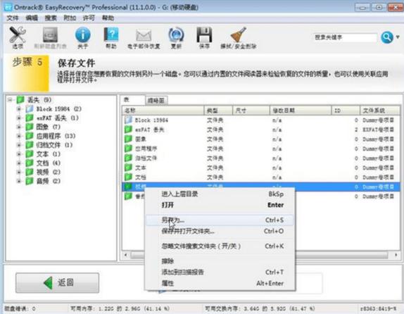固态硬盘数据恢复软件图标