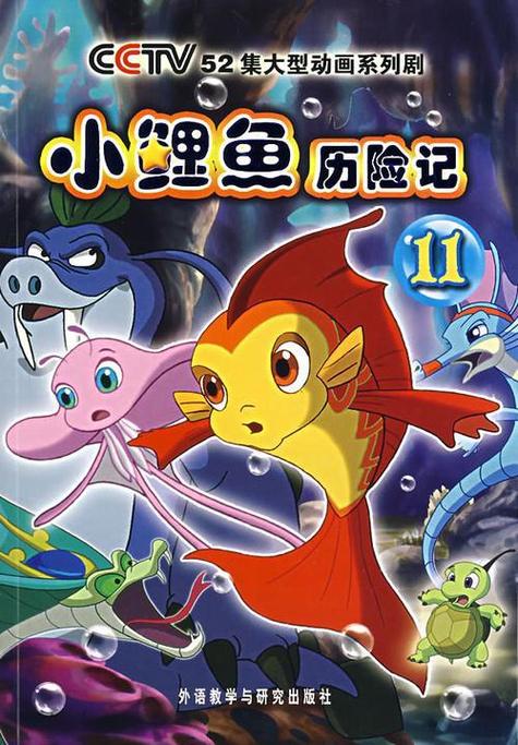 鲤鱼玩电梯模拟器