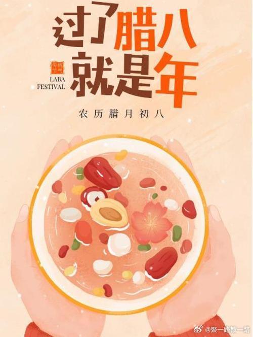 腊月十五是农历几月几日截图