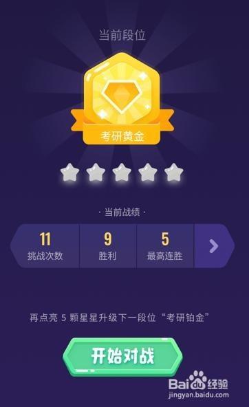 单词大师app赚钱图标