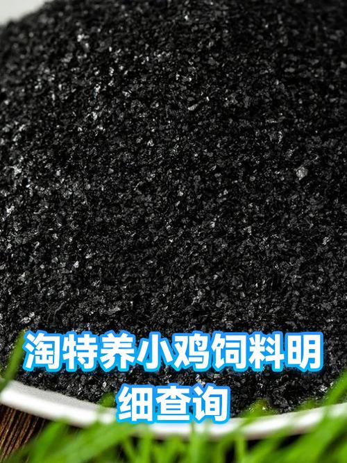 淘特喂小鸡攻略截图