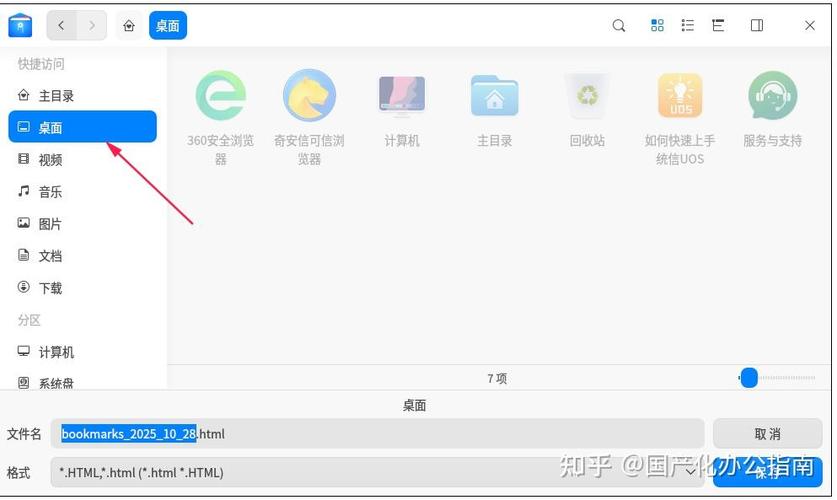 怎么把网址收藏到文件夹图标