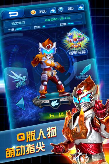 铠甲勇士之英雄传说内购版图标