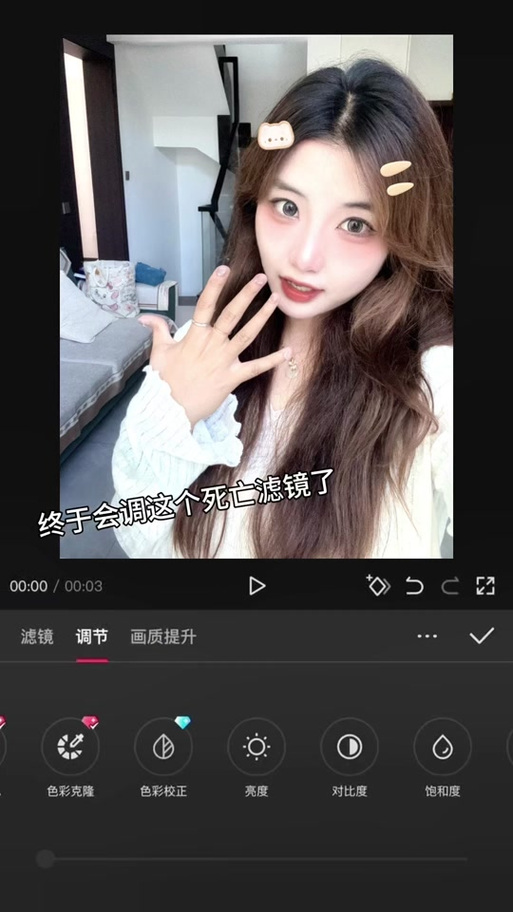 调滤镜图标