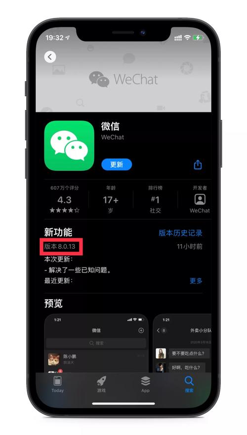 微信2023版本官方版下载安装图标