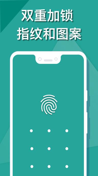 微信支付换手机后指纹识别