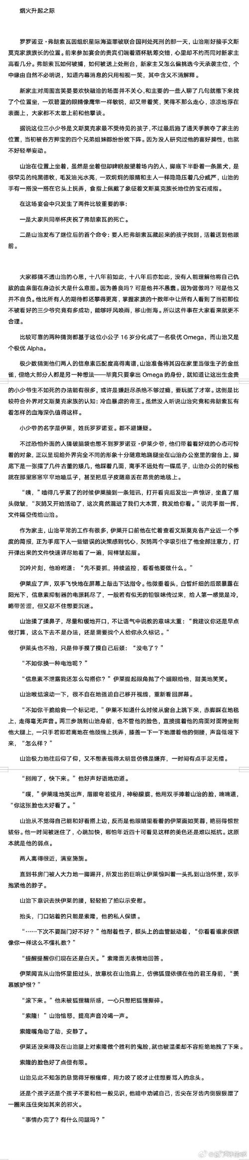 抹布精神控制药物改造的最新章节更截图