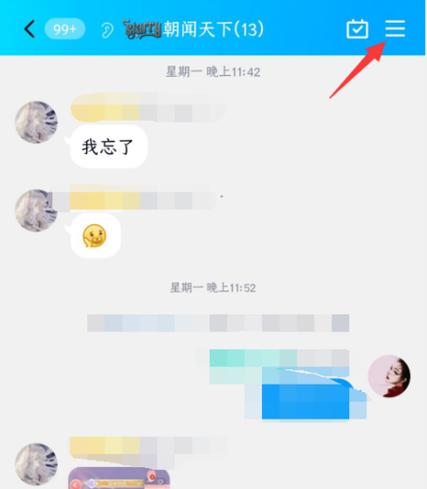 qq群管理员可以解除禁言吗图标