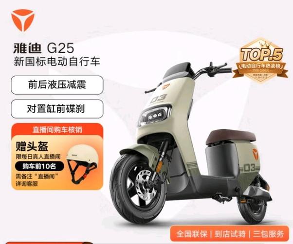 雅迪电动车怎么解除车速限制25