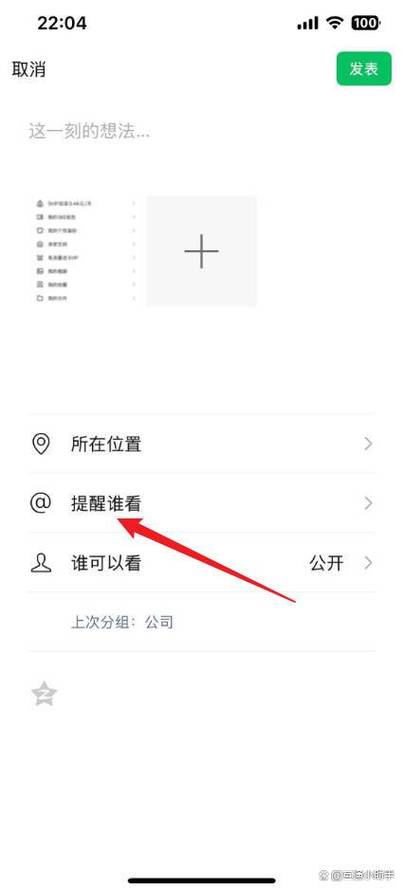 朋友圈不能艾特好友吗图标