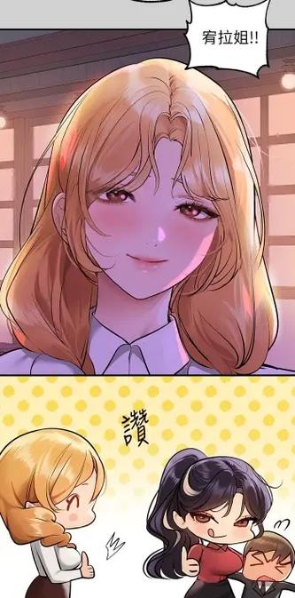 《富家女姐姐》漫画完整版图标