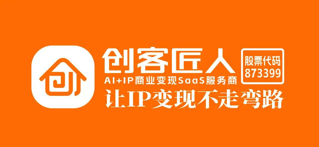 创客匠人知识付费平台截图