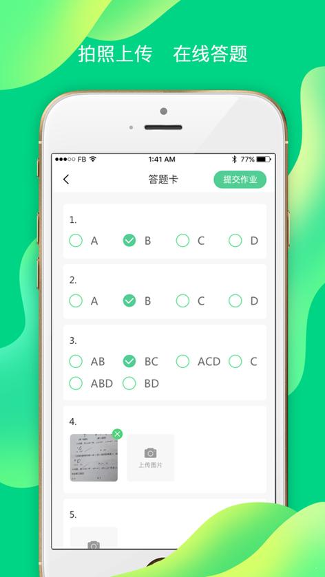 七天学伴下载安装免费截图
