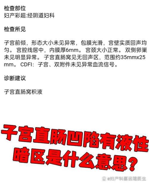 液性暗区是好还是不好图标