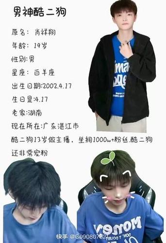 2025酷二狗真实电话图标