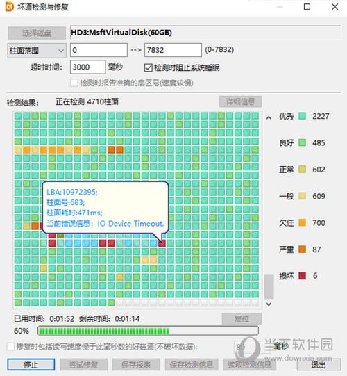 硬盘坏道检测与修复截图