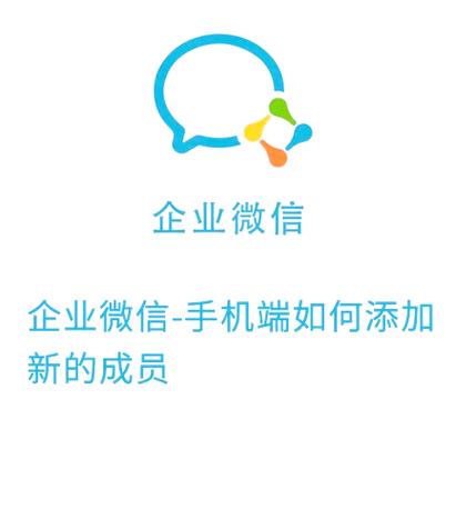领导邀请转发公司微信
