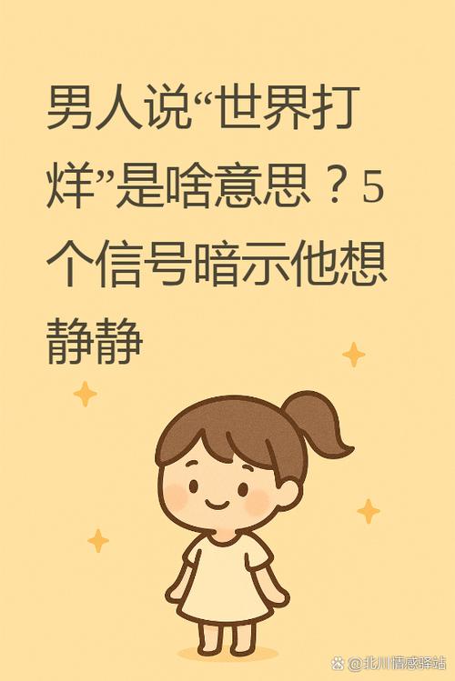 女生说打烊了什么意思图标