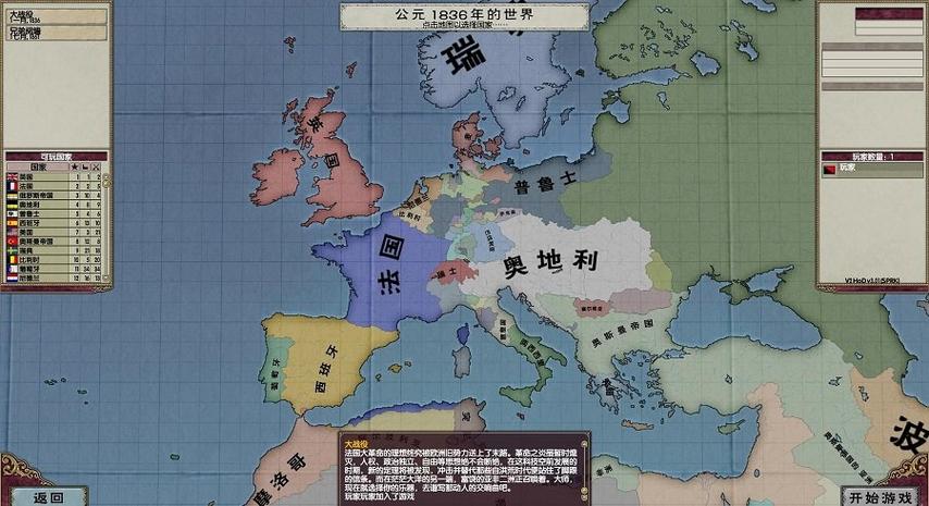 维多利亚2 3.04下载图标