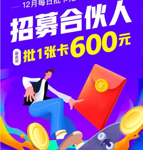 卡银家合伙人截图