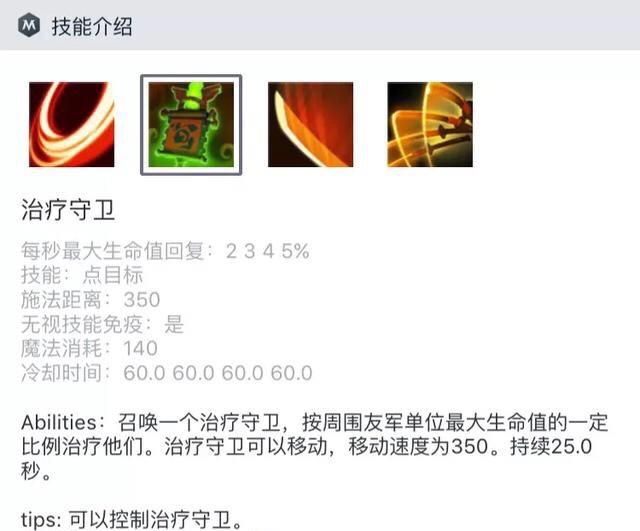 dota剑圣攻略大全截图