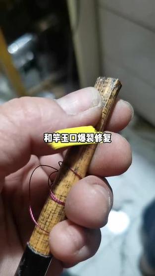 鱼竿炸裂如何处理