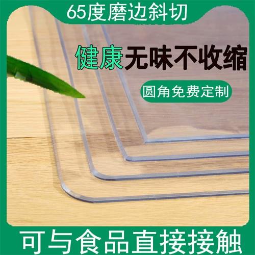 透明塑料桌垫发黄怎么变白图标