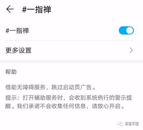 app跳过广告奖励截图