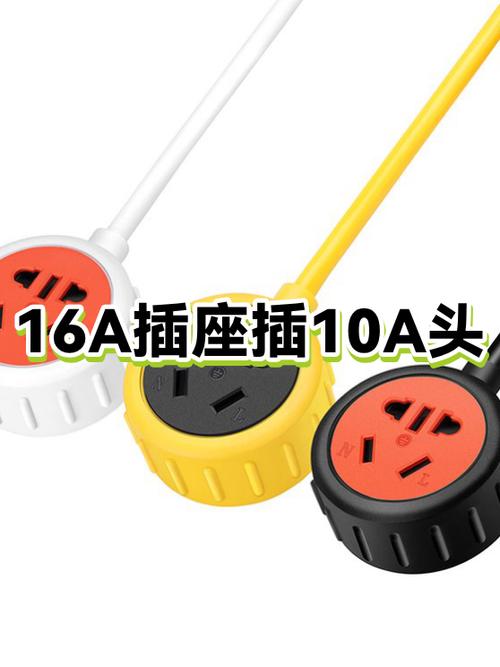 10a插头插16a插座会怎么样截图