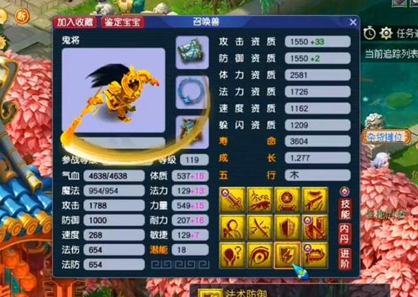 梦幻西游互通版怎么清理缓存图标