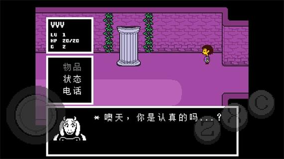 传说之下菜单MOD下载图标