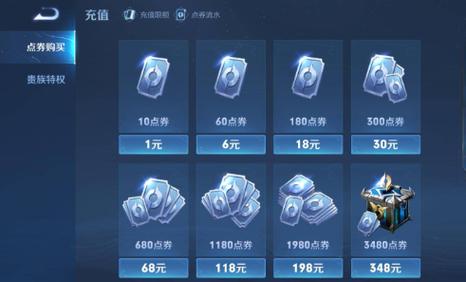 王者荣耀点券能退回吗图标