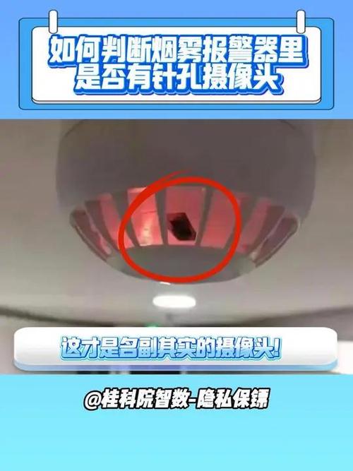 烟雾报警器有摄像头吗截图