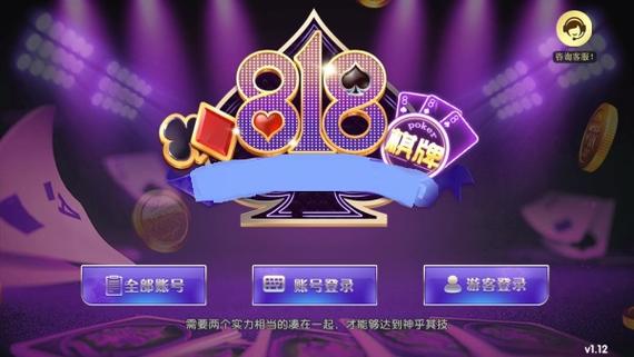 818棋牌棋牌图标