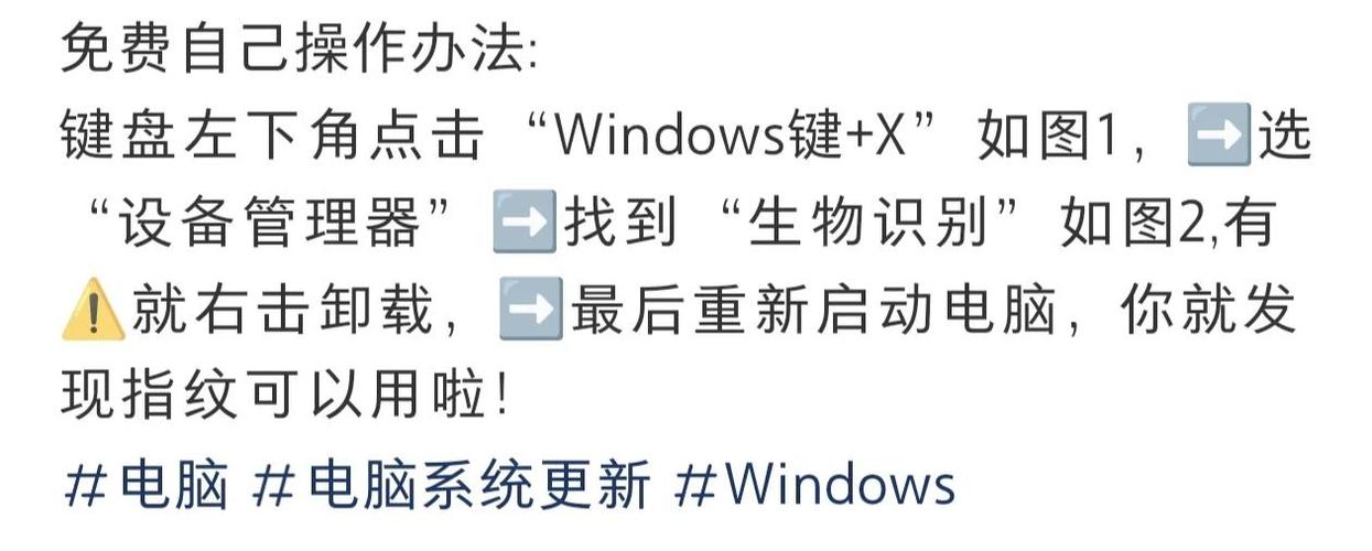 指纹解锁失败解决方法图标