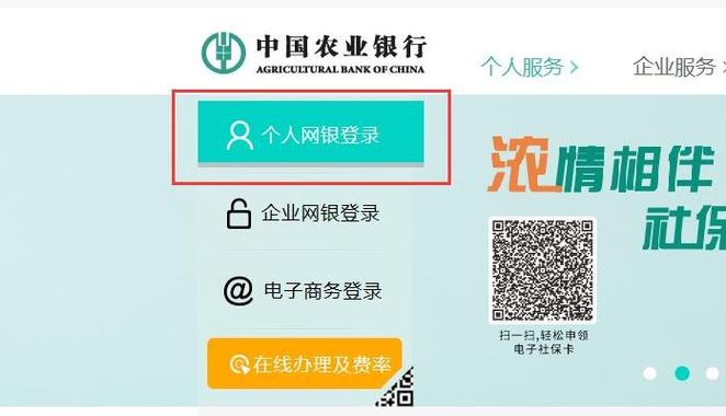 中国农业银行网银用户名是什么图标