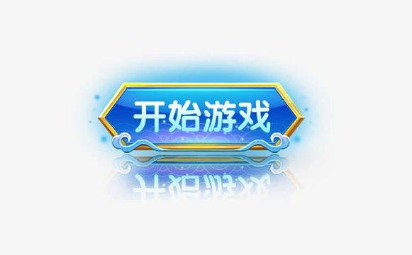 移动联盟怎么开始游戏截图