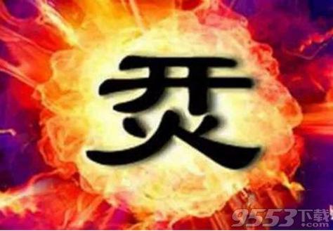 抖音火三个字的词是什么