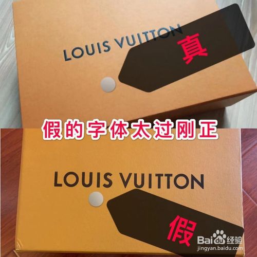 lv鞋子 真假 鞋盒图标