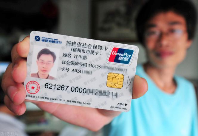 社保卡未激活医保使用截图