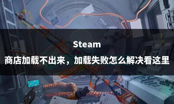 手机steam为什么加载不出来图标